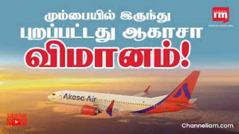 Akasa Air's first flight takes off from Mumbai