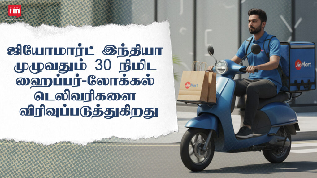 reliance retail expands quick commerce with 600+ dark stores